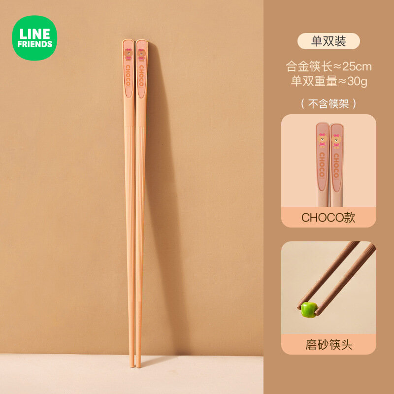 Палочки для еды LINE FRIENDS из сплава для домашнего использования, высокая эстетика, устойчивость к высоким температурам, влагонепроницаемые, без плесени, один человек один пар, специальные палочки для еды