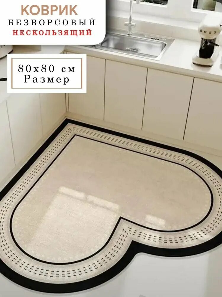 Pakhtatex Ковер безворсовый 80x80 см