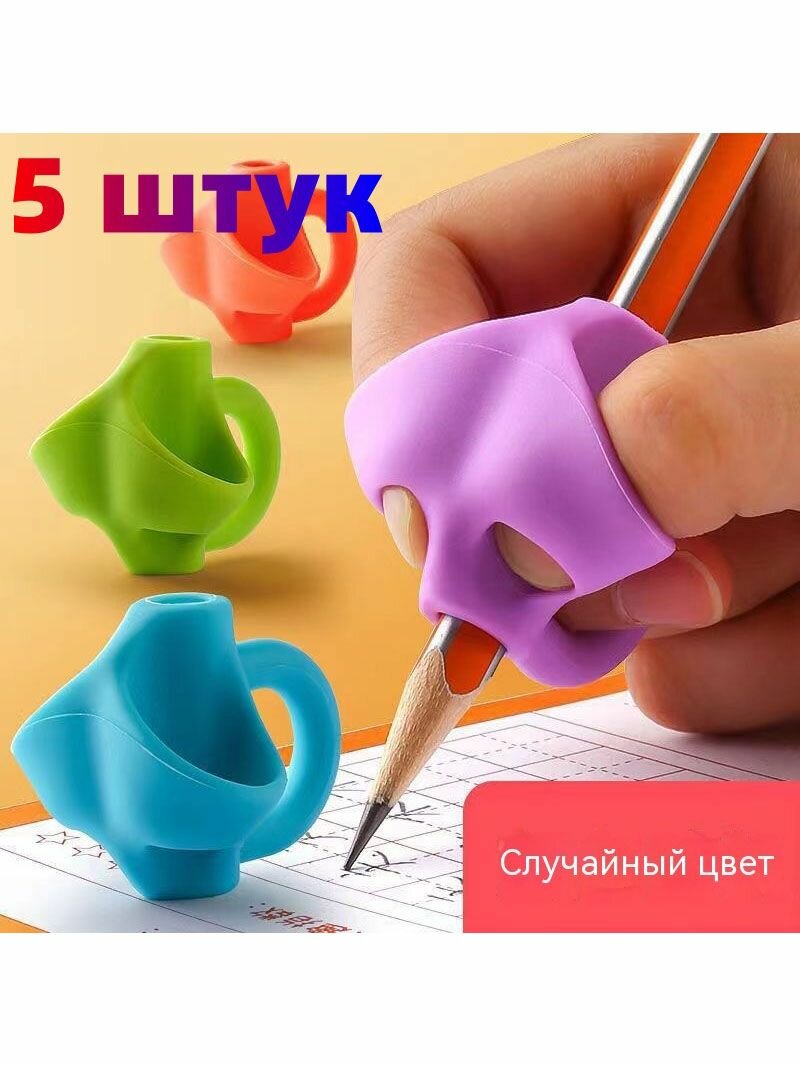 Корректор Захвата Ручки: Тренажер для Письма Тремя Пальцами! Для Детского Сада и Школы. 2025