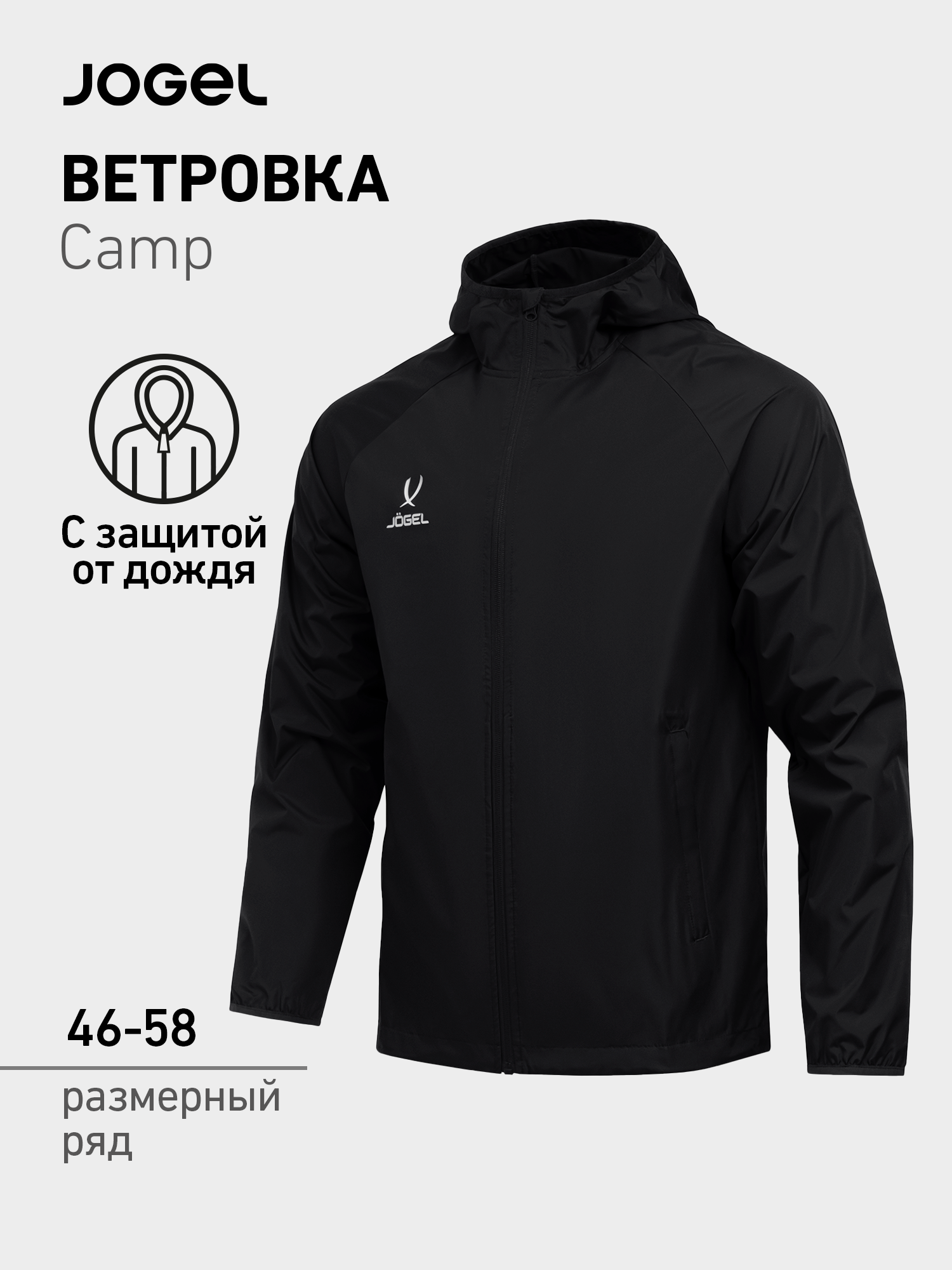 Куртка спортивная