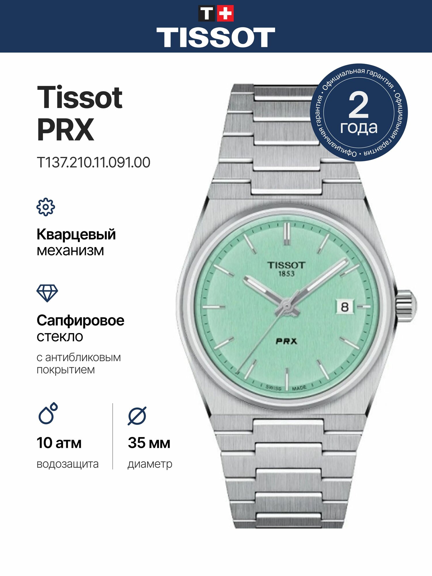 Наручные часы