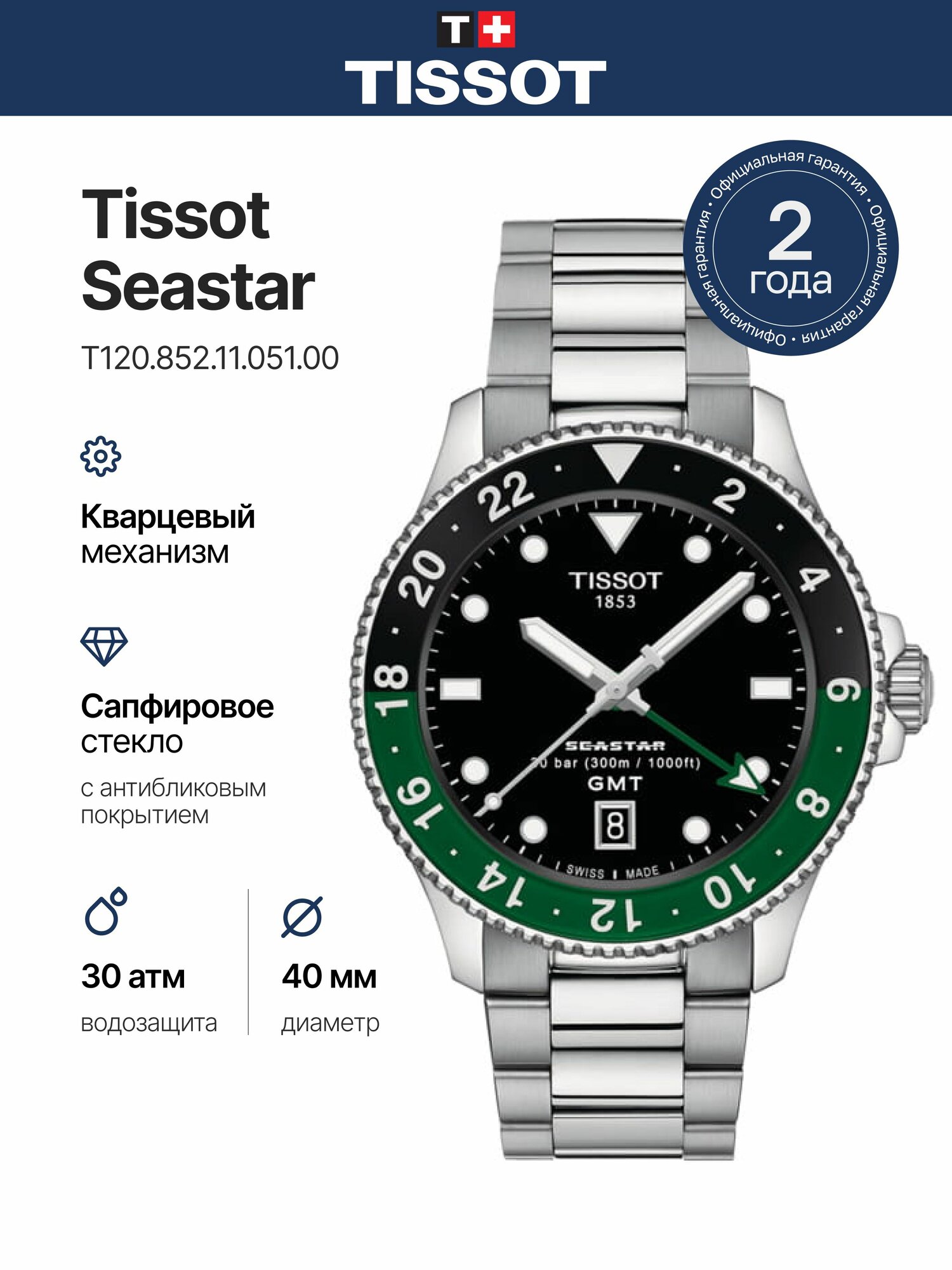 Наручные часы