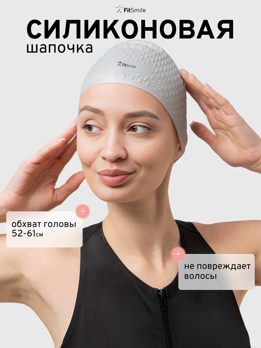 Шапочка для плавания женская для длинных волос, серая рельефная, 1 шт.