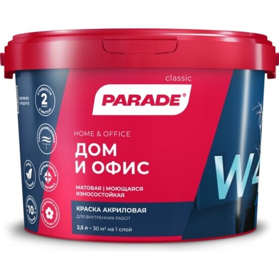 Краска интерьерная на акриловой основе Parade W4 Дом & Офис (2,5 л)
