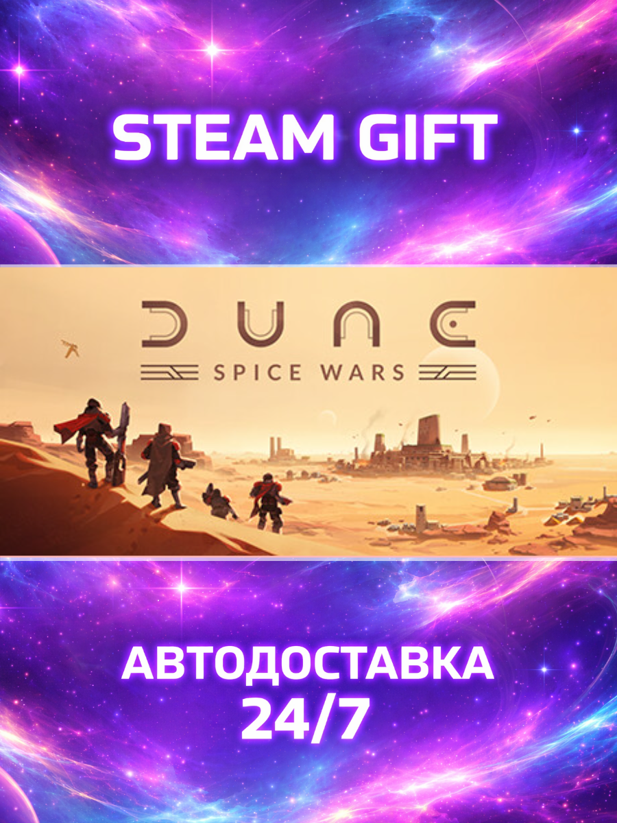 Игра Dune: Spice Wars STEAM GIFT (Регион активации - Колумбия)