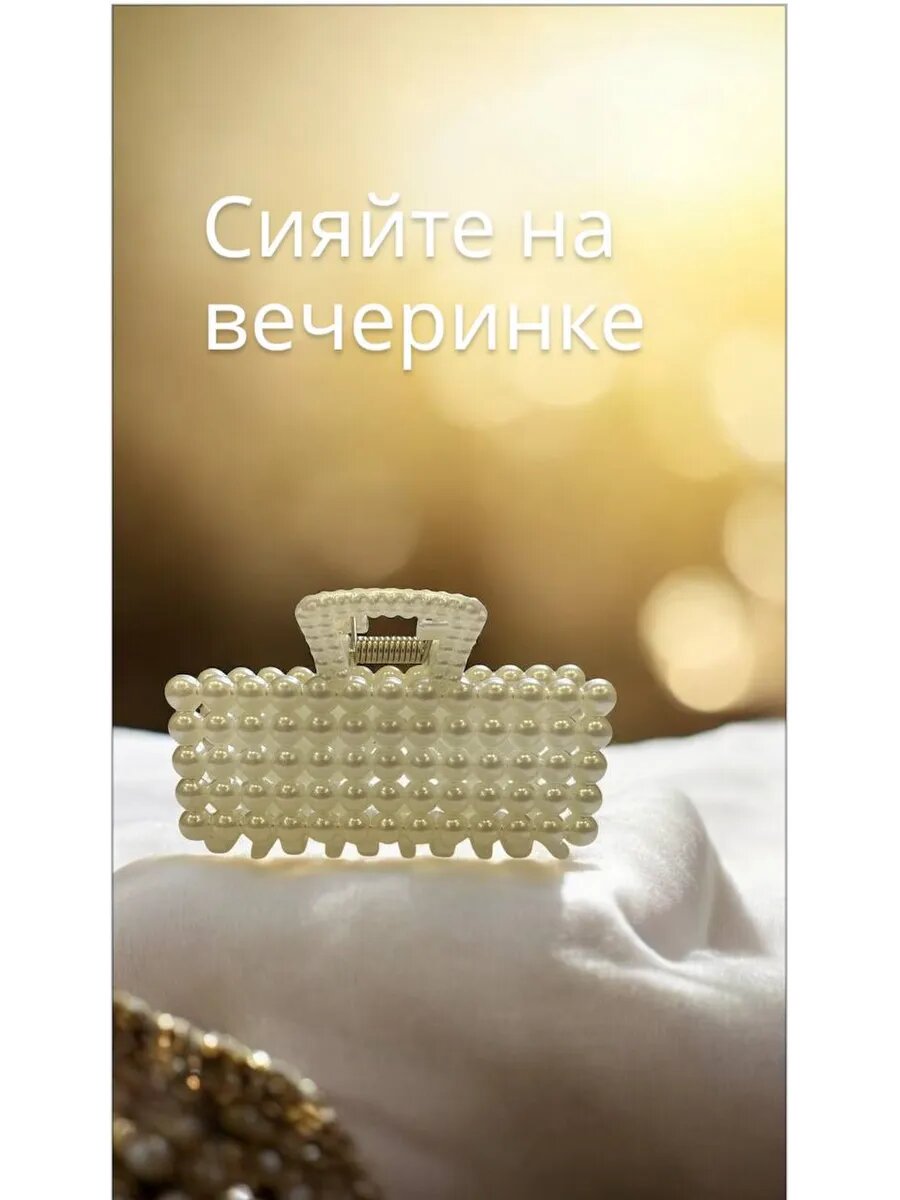 Крабик для волос средние с жемчугом