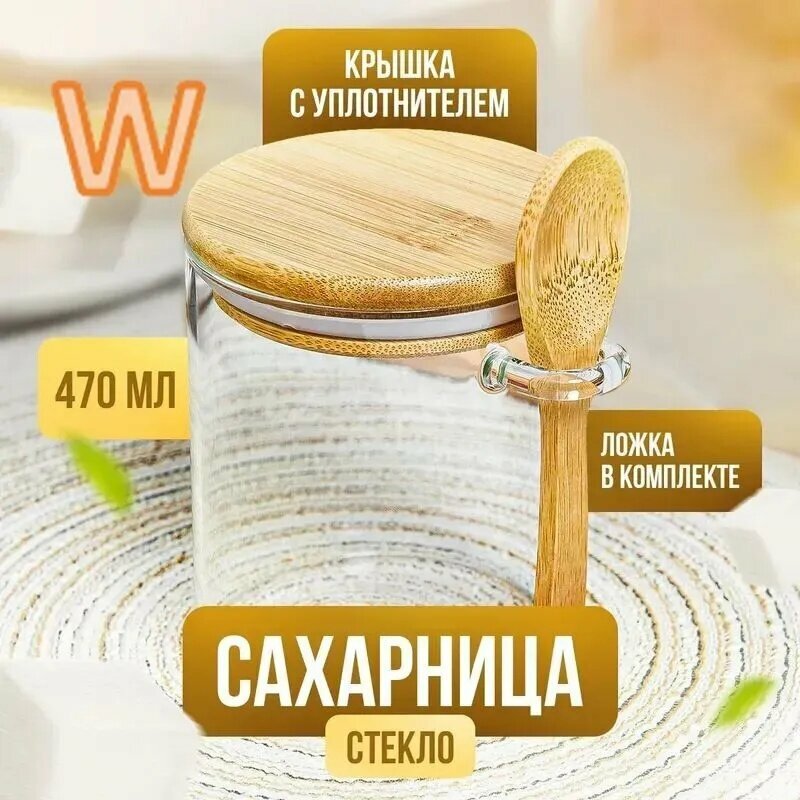 Сахарница, 1 шт