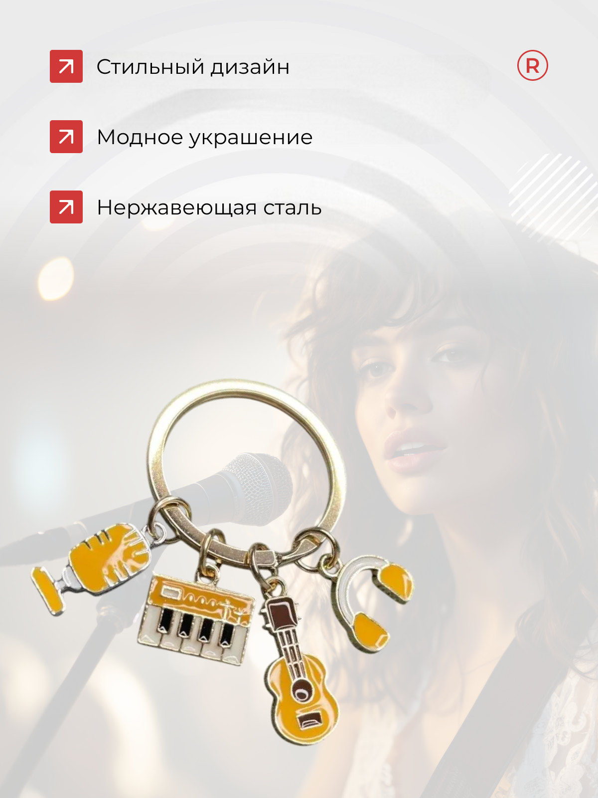 Брелок remove, желтый — фото 1