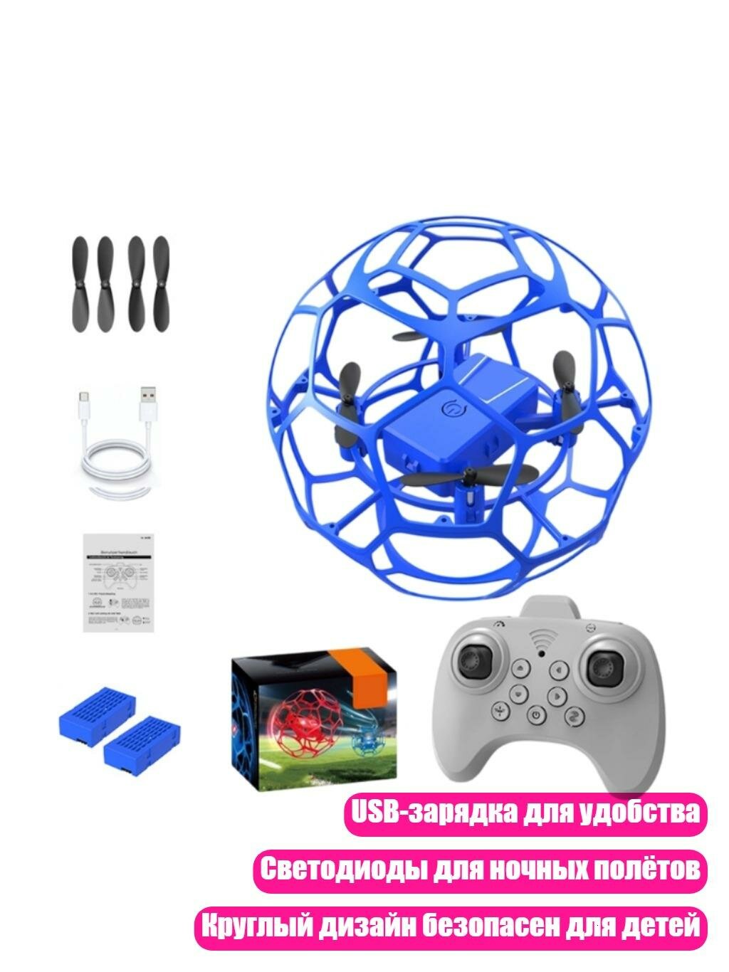 Октокоптер с камерой и LED-подсветкой, Синий - Двойная батарея