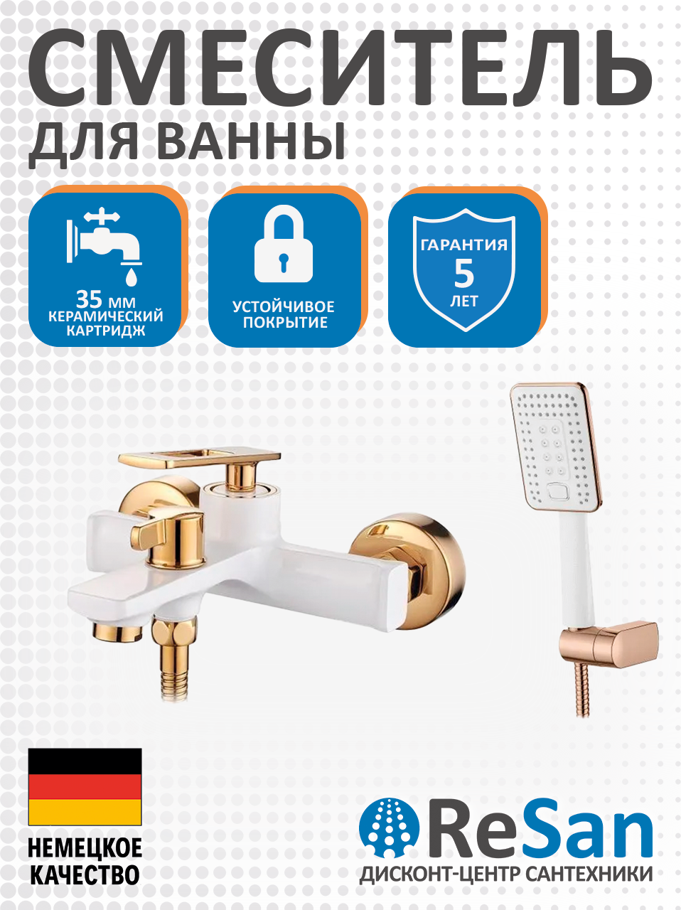 Смеситель для ванны цвет Белый с Розовым Золотом короткий нос Accoona A63123GR Латунь