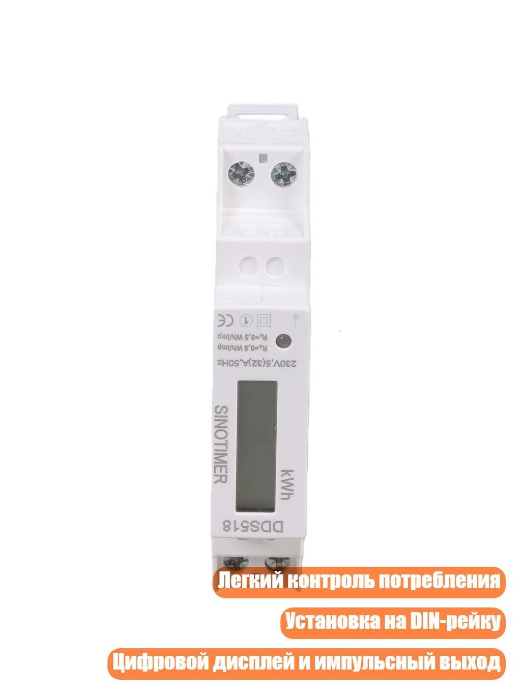 Цифровой электросчетчик 50А