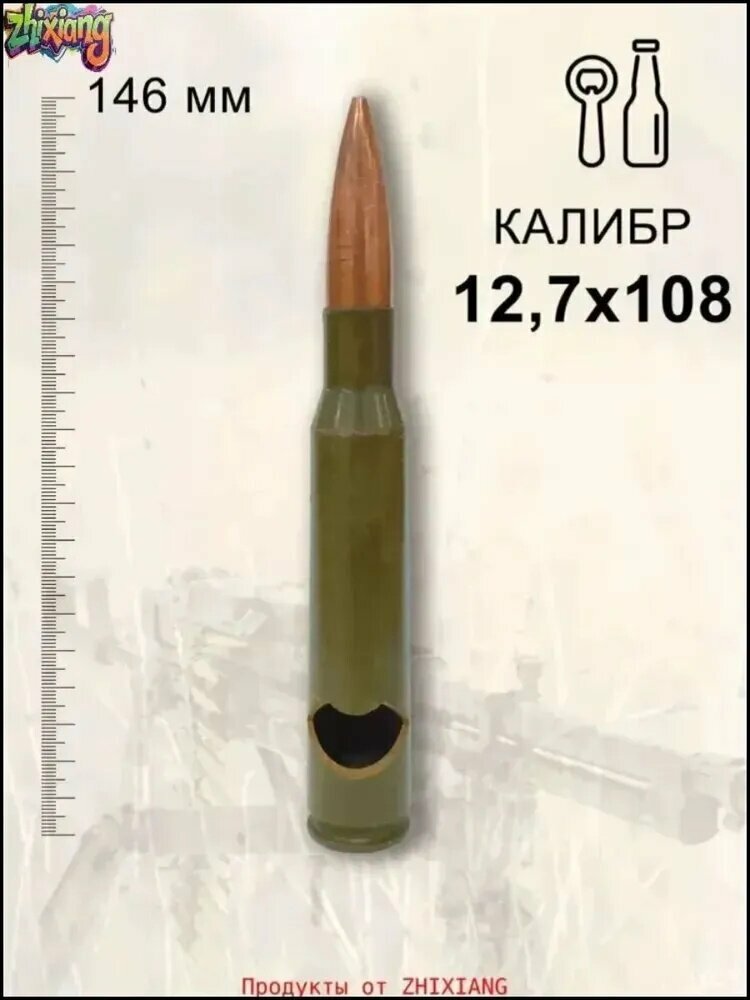 Открывалка, 1 шт