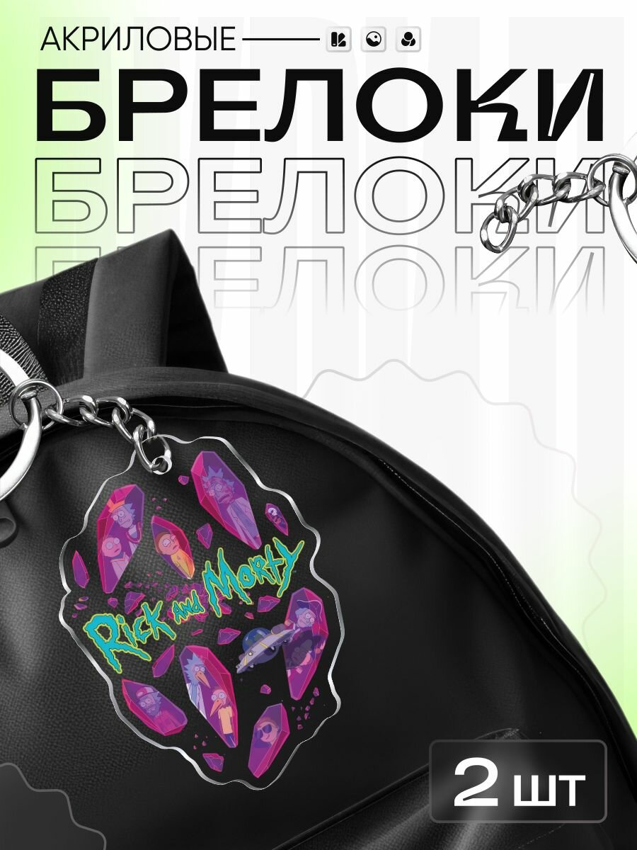 Брелок
