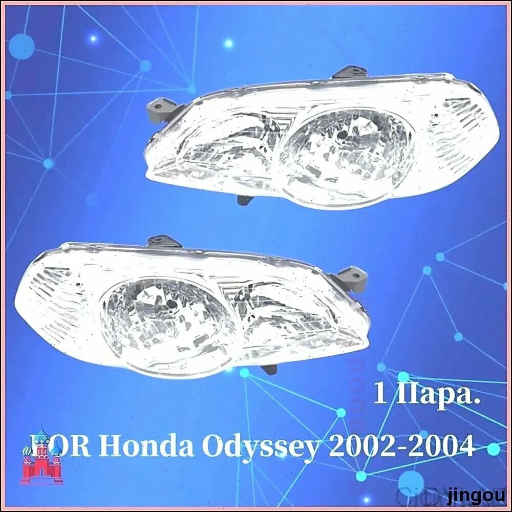 Фары автомобильные, 2 шт, арт. Для Honda Odyssey RA6 2002 2003 2004
