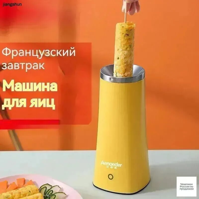 Омлетница электрическая вертикальная / Мультиварка скороварка гриль для кухни / Кухонные гаджеты, электро приборы
