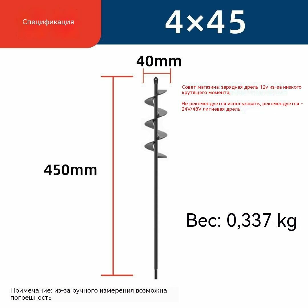 Бур, шнек садовый под шуруповерт 4x45