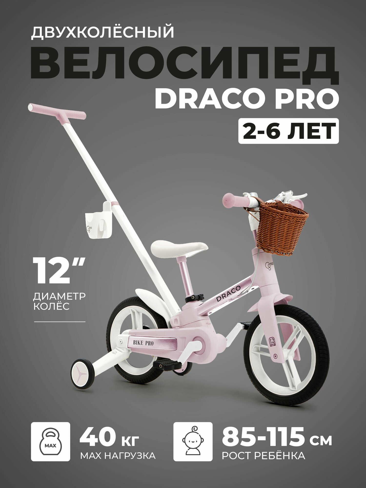 Детский беговел трансформер CARING STAR DRACO PRO с ручкой, четырехколесный велосипед, розовый