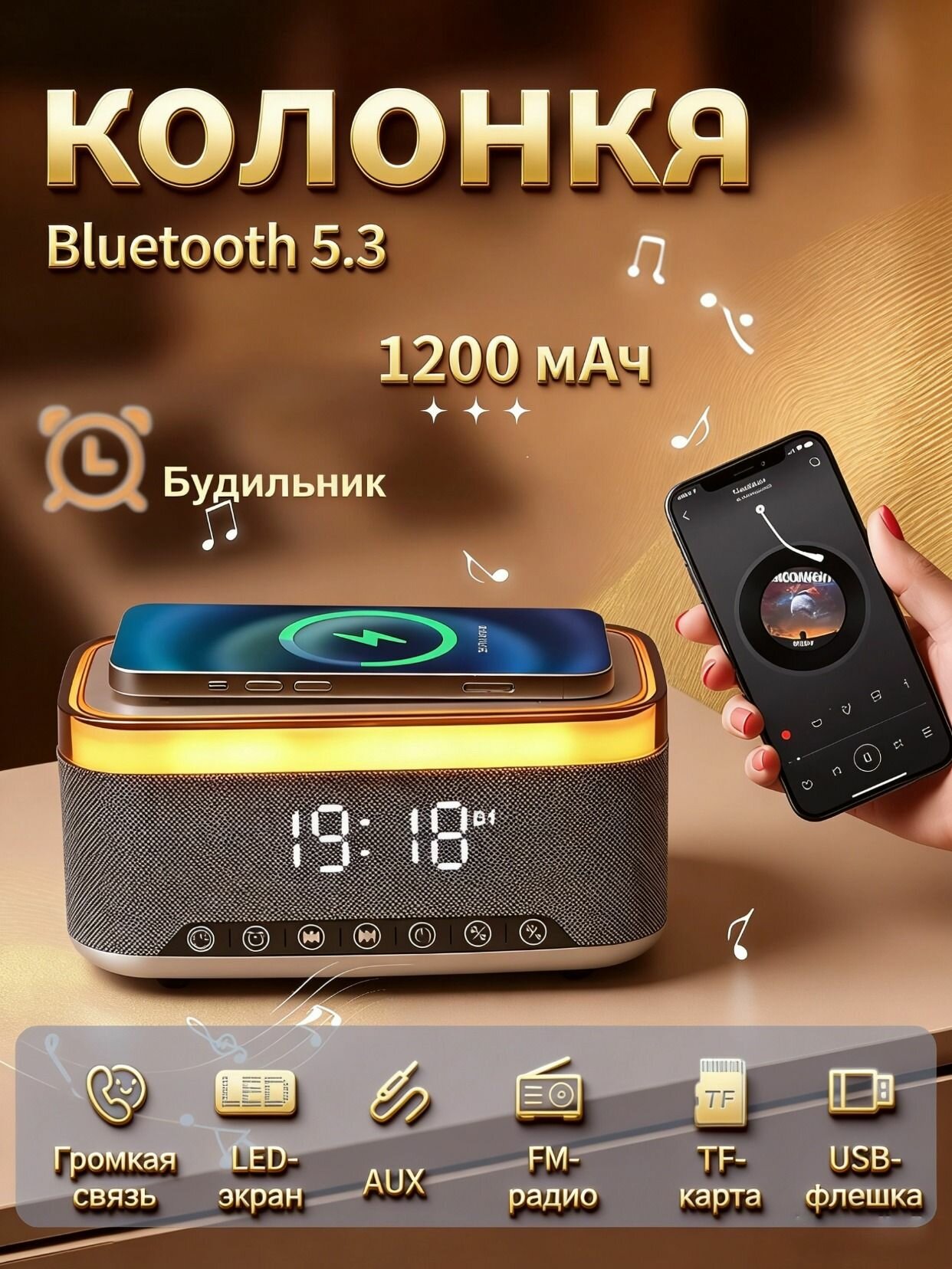 Беспроводная Bluetooth-колонка, мощная портативная умная колонка с беспроводной зарядкой, будильником и атмосферной подсветкой