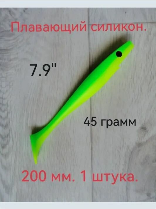 Мягкая силиконовая приманка Пиг Шед 200 мм.