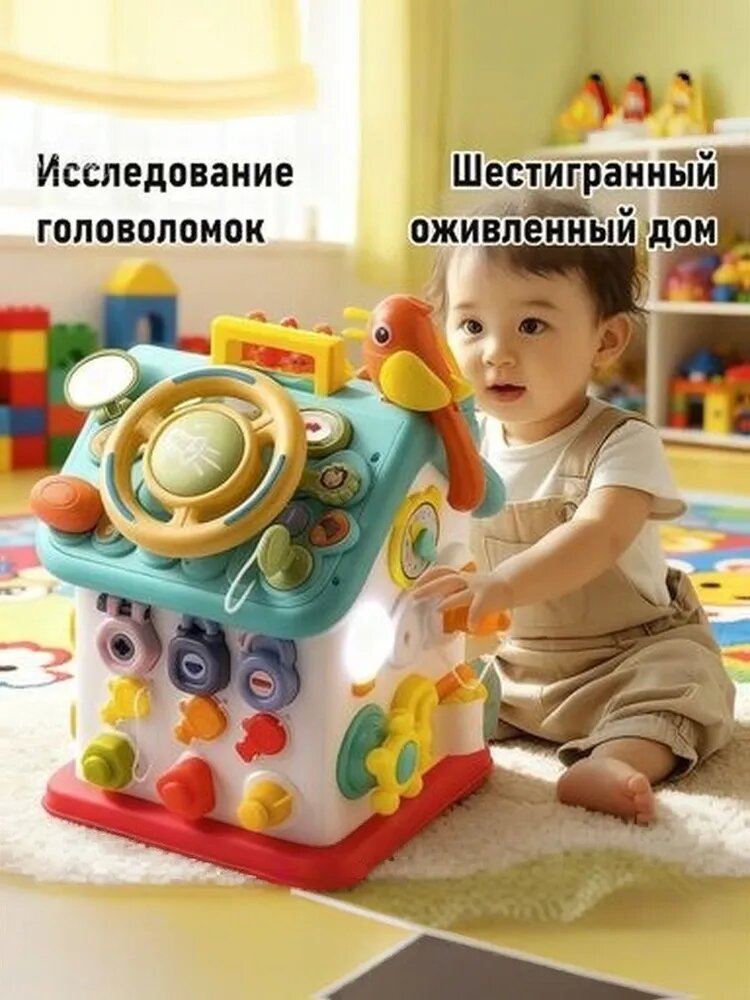 Шестигранный Оживленный Дом