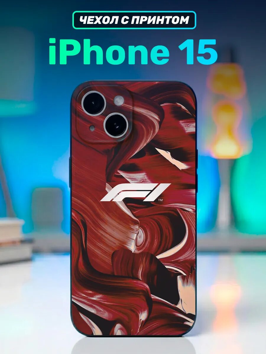 Чехол на iphone 15 Формула 1