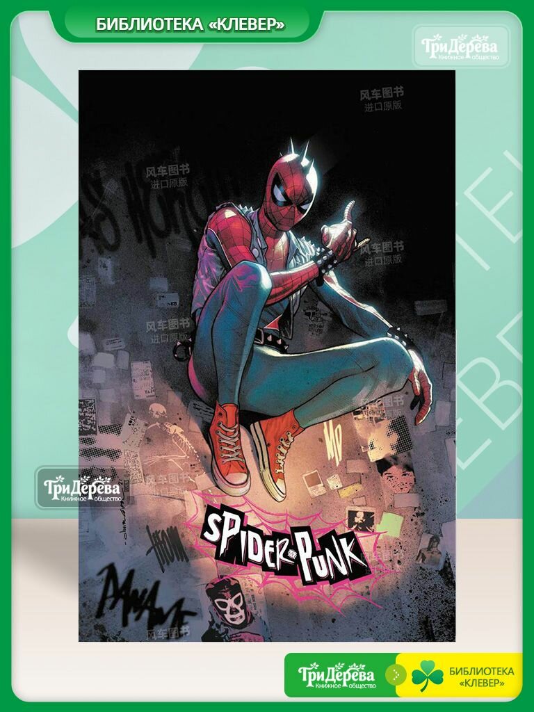Spider-Punk: Banned in D.C