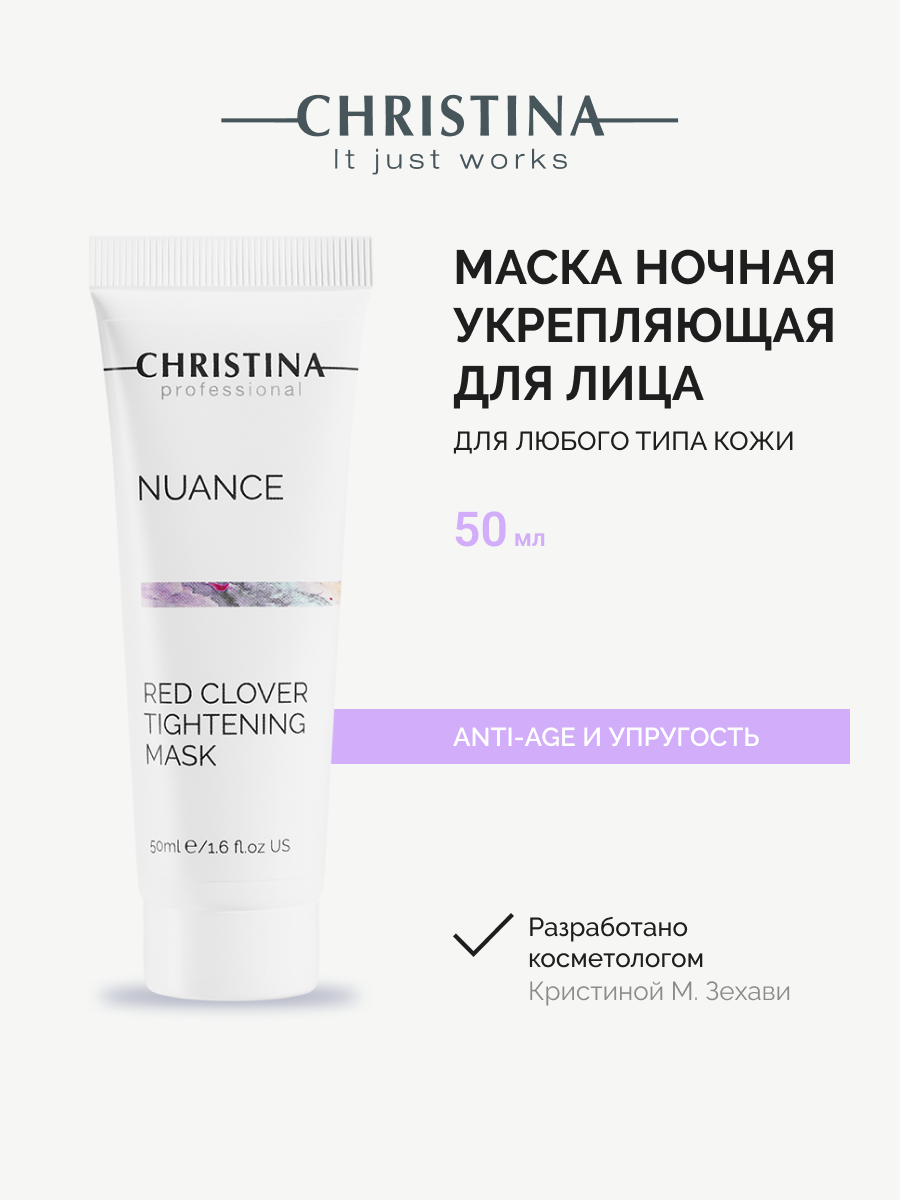 Nuance-Red Clover Tightening Mask - Лифтинговая маска с экстрактом красного клевера 50 мл