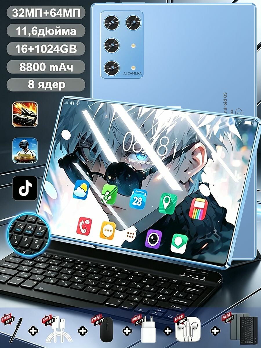 Игровой планшет S25 Ultra 11.6" 12 ядер 16ГБ/1ТБ Android 14 5G с стилусом, клавиатурой и мышью
