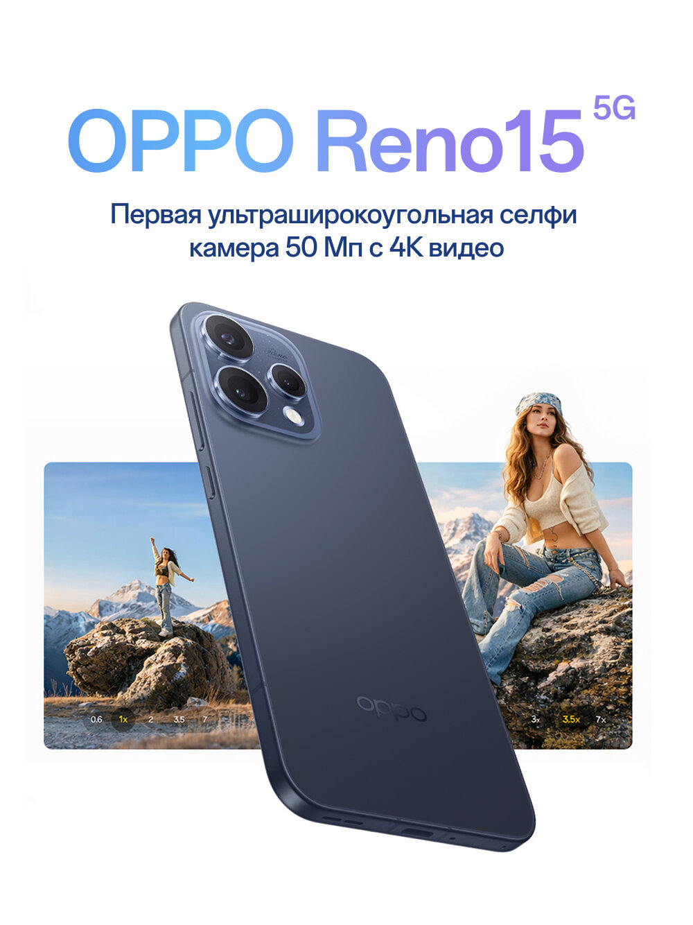 Смартфон OPPO Reno15 5G 12/512, сумеречный синий