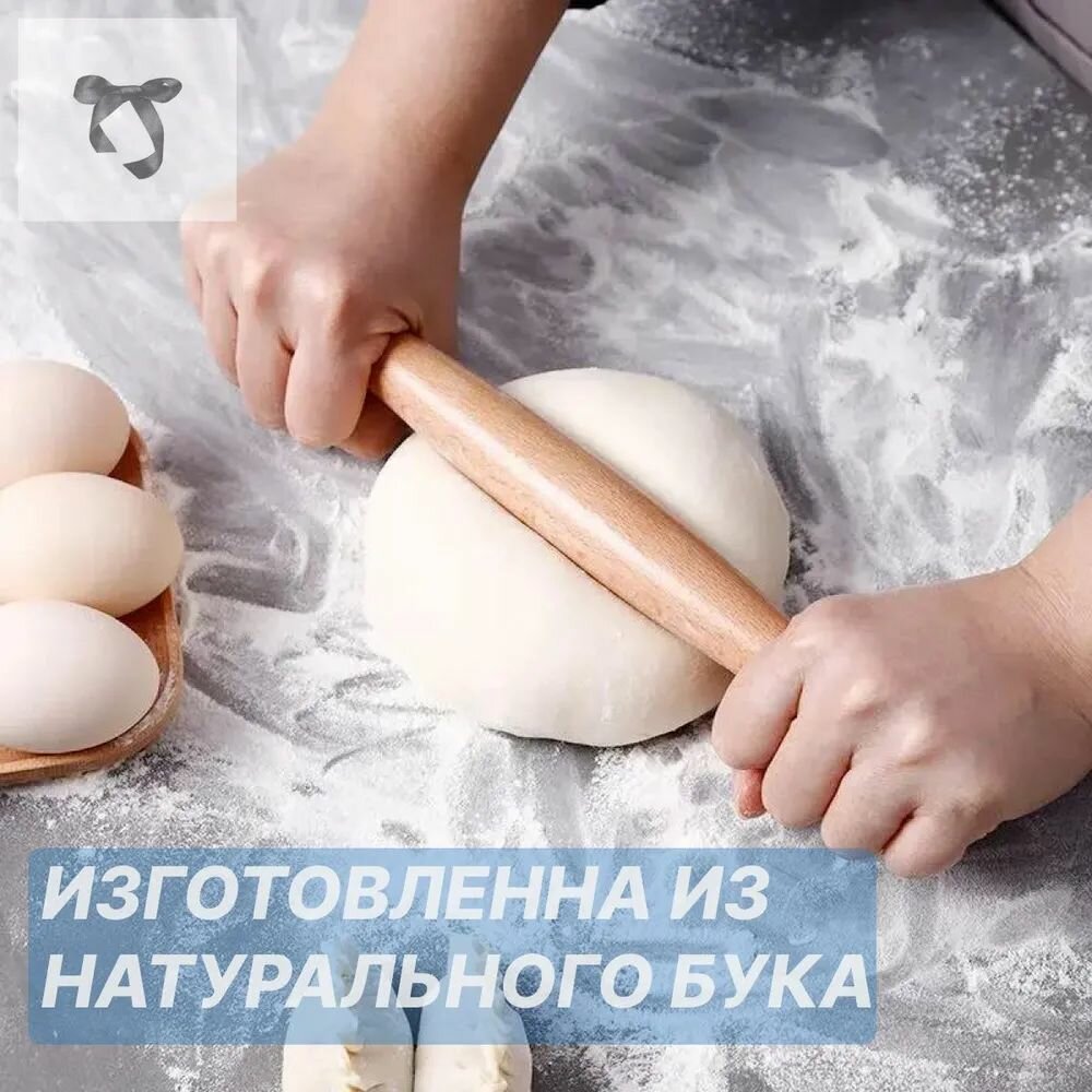 Скалка — фото 1