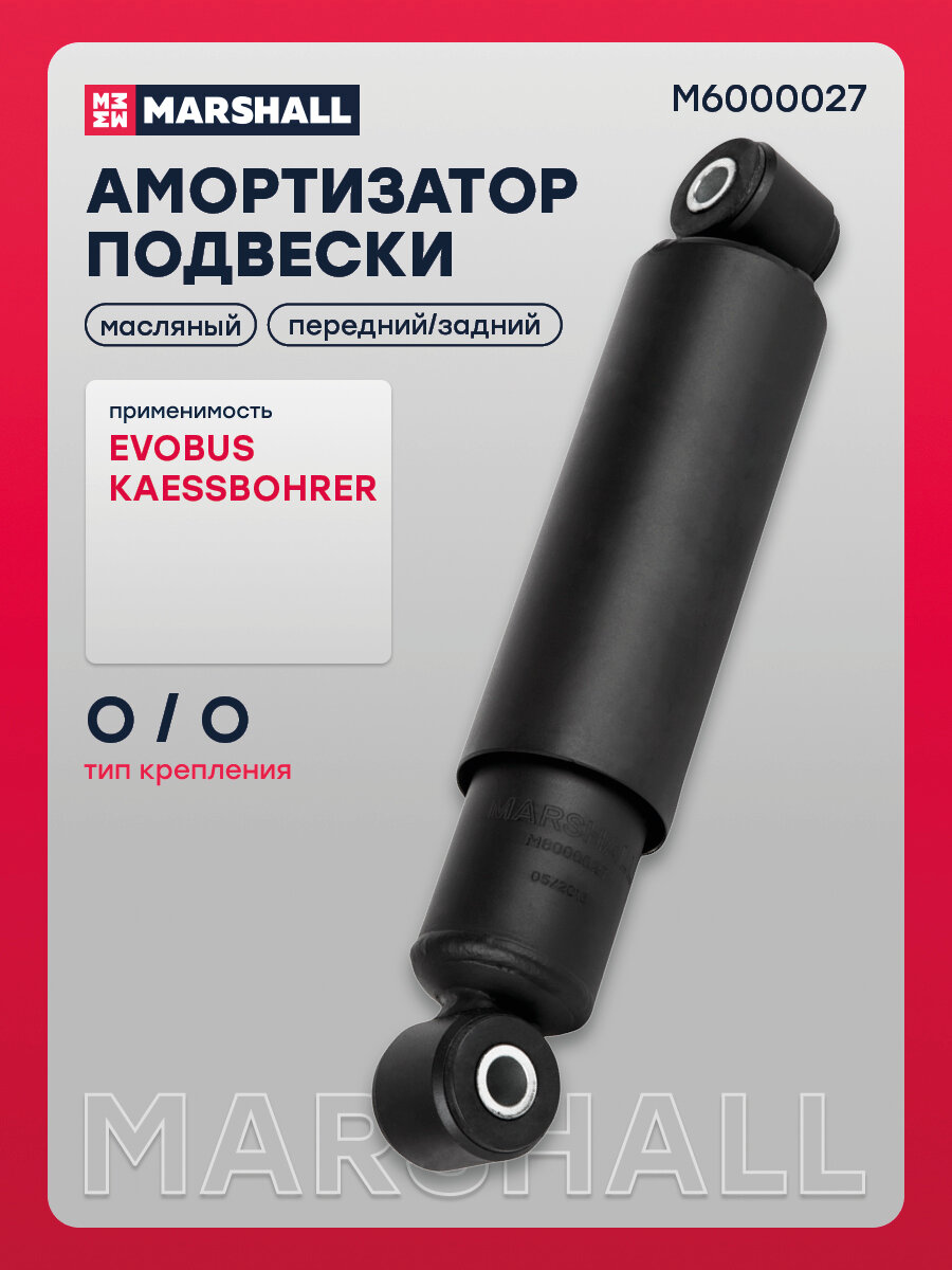 Амортизатор подвески EVOBUS, Kaessbohrer (M6000027)