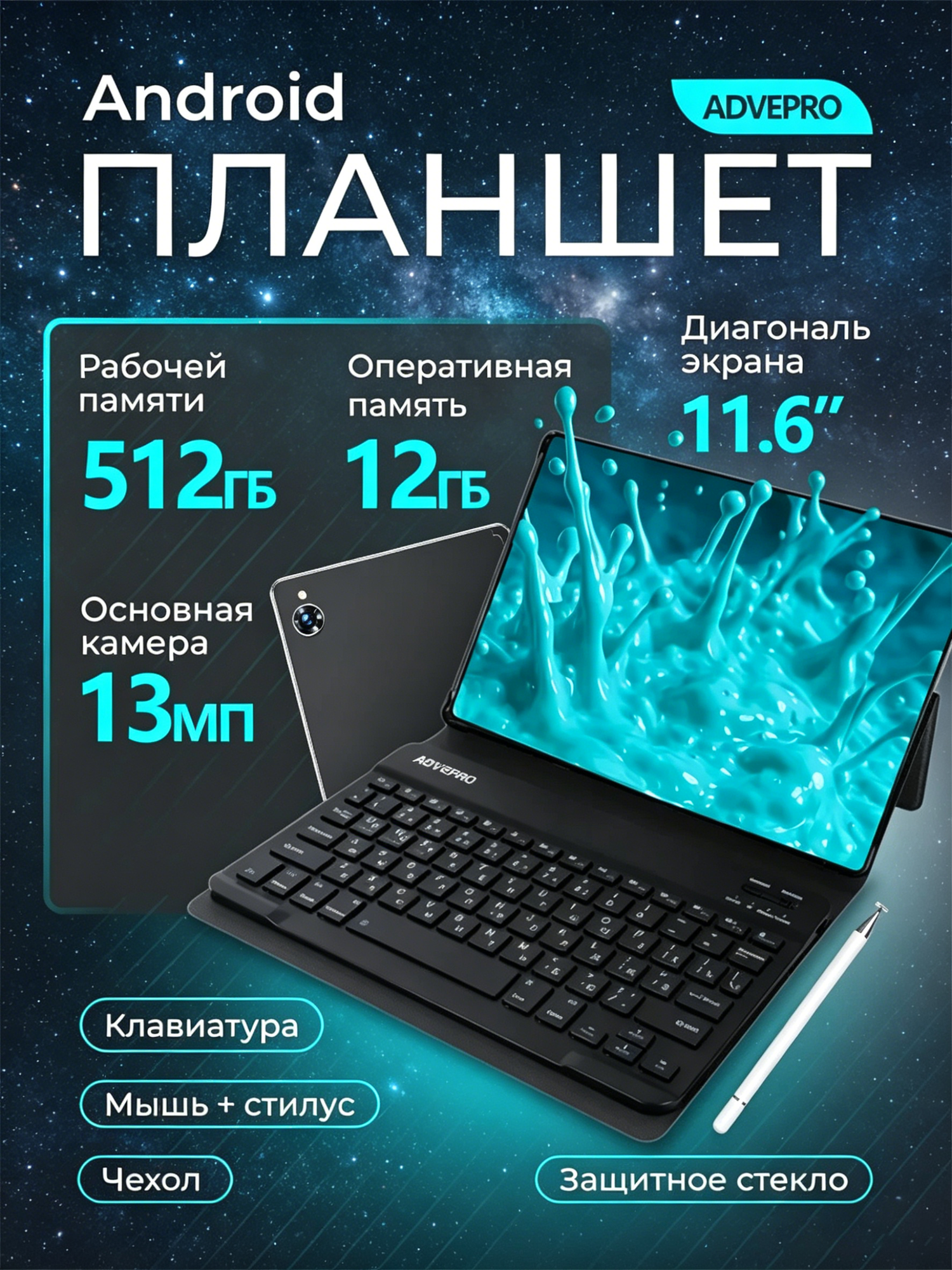 Мощный планшетный компьютер для изучения клавиатуры и стилуса, черный, M10 11"6, 512 ГБ/12 Гб, Android