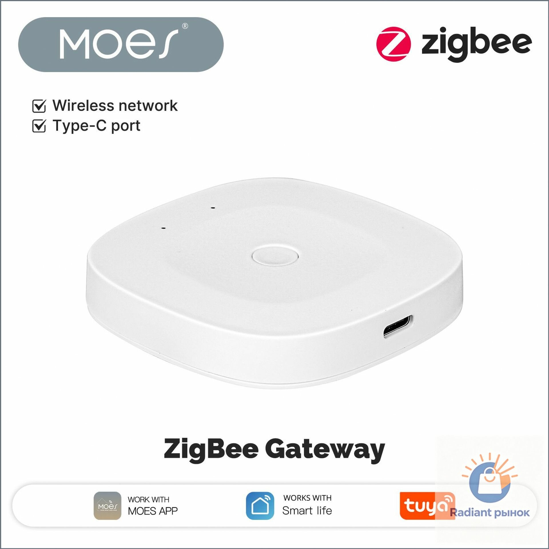 Беспроводной шлюз ZigBee с поддержкой Bluetooth и Mesh, питание через разъём USB Type-C