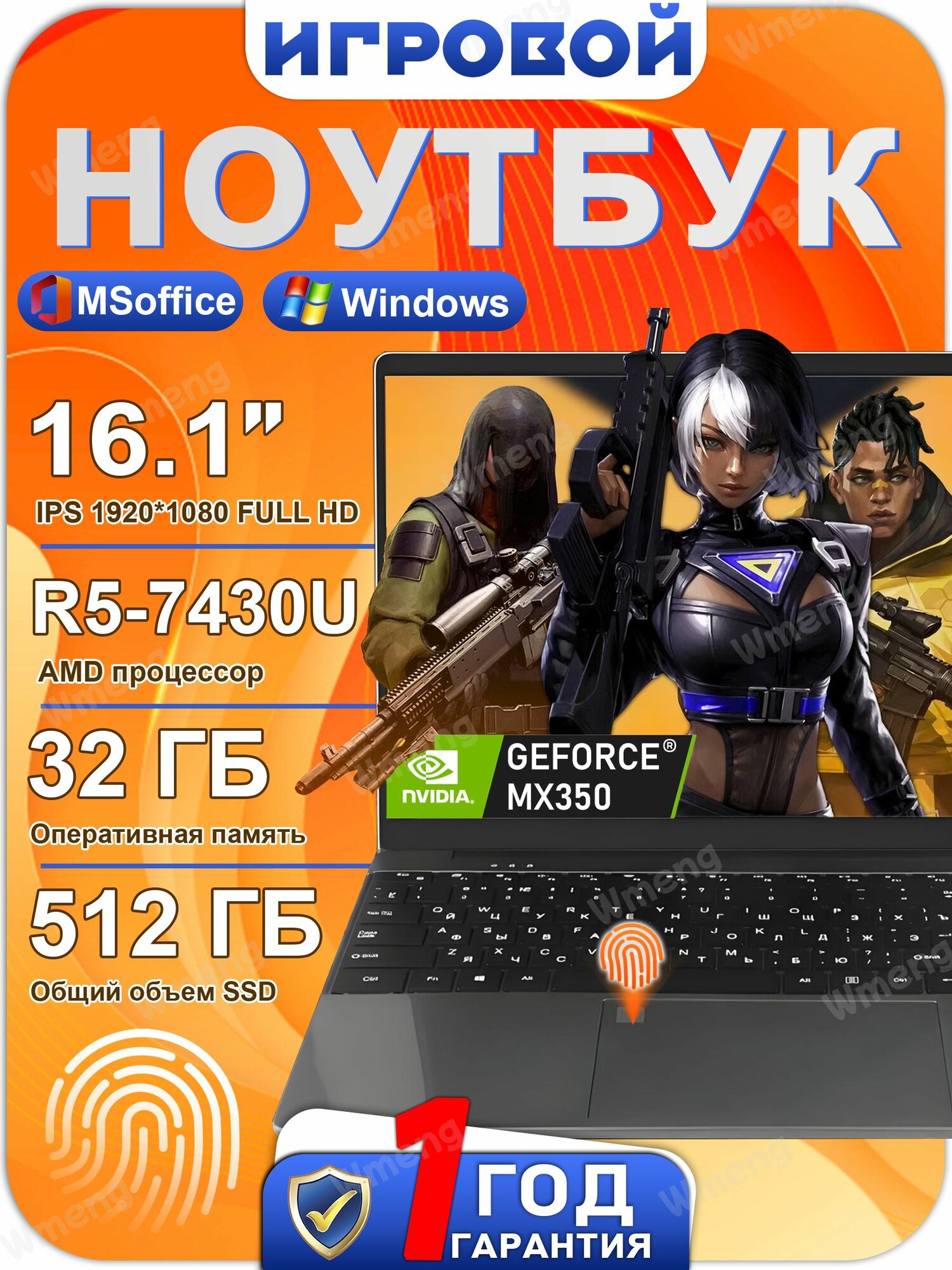 Игровой ноутбук Wmeng 2025, AMD Ryzen 5, 32GB RAM, SSD 512GB, NVIDIA GeForce, Windows Home