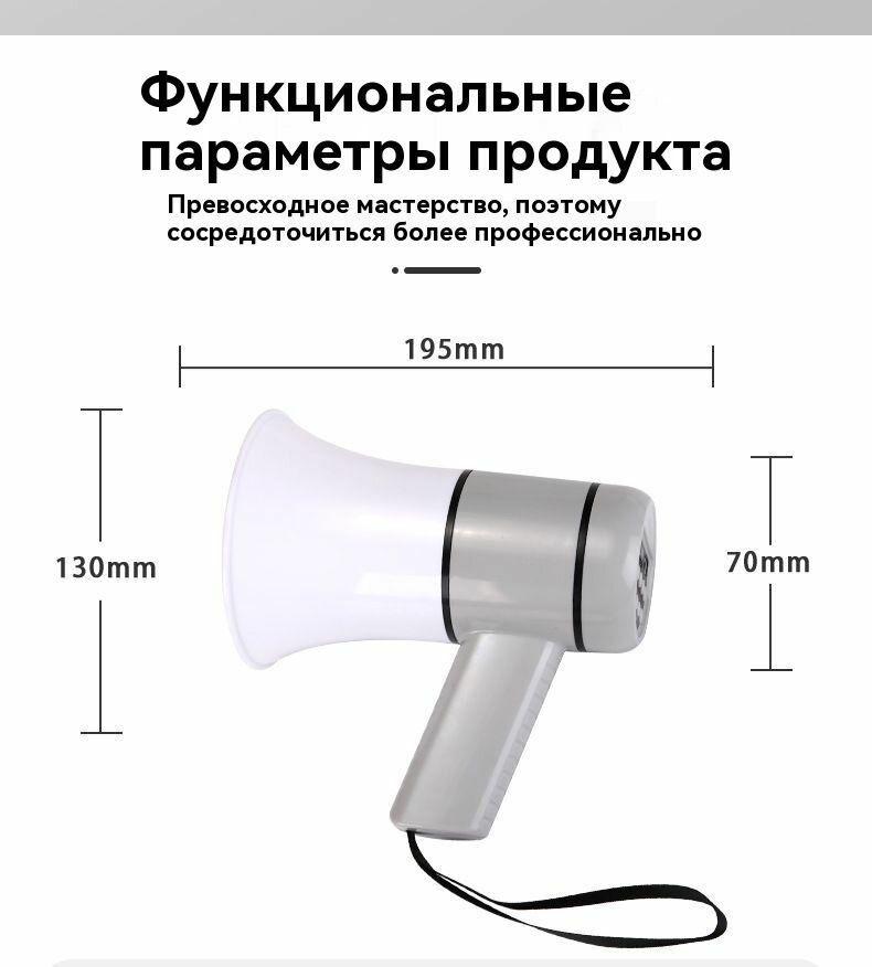 Громкоговоритель рупор с функцией сирены, записью речи и Bluetooth (слышимость 500 метров)