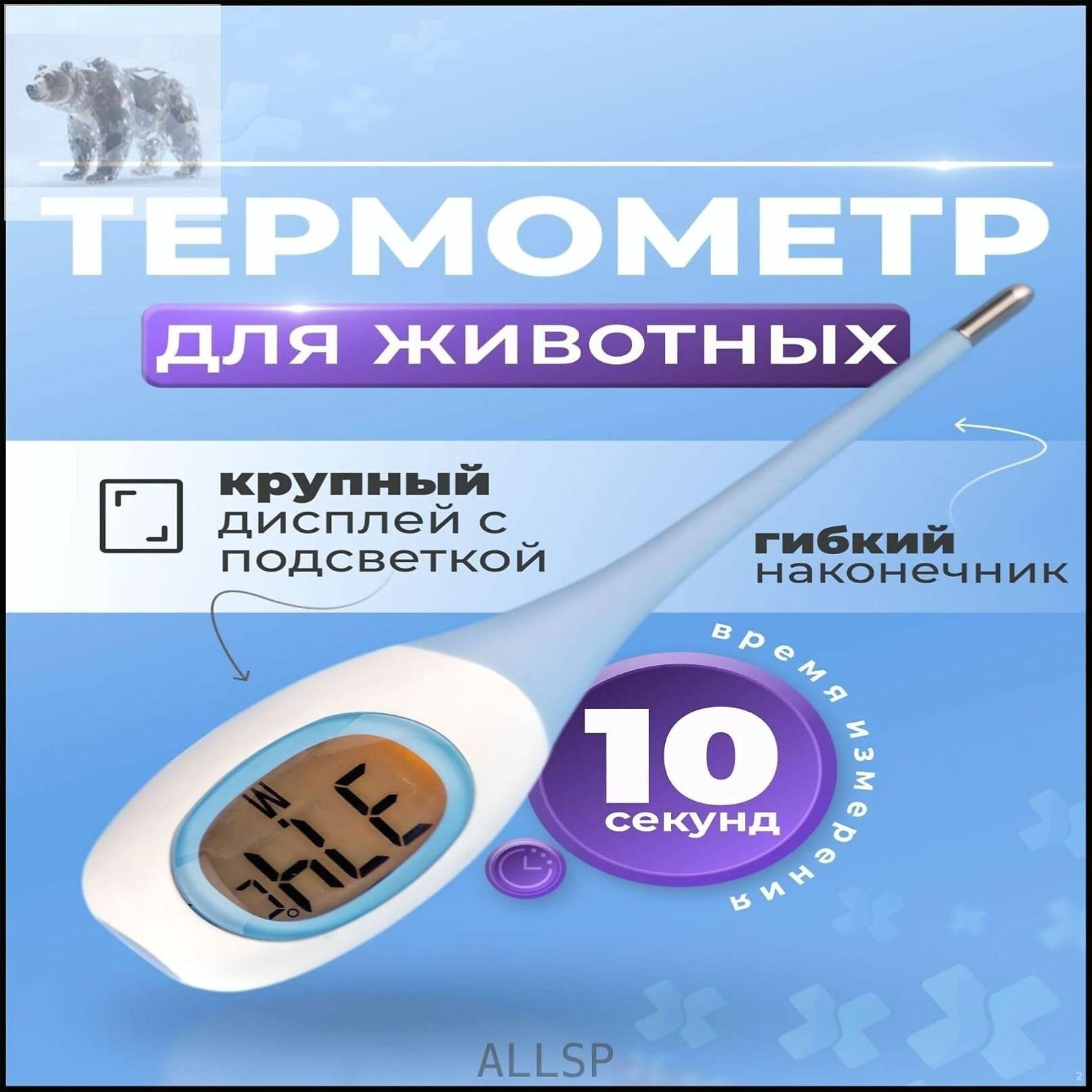 Электронный гибкий термометр для животных, Прецизионный термометр для домашних животных, синий