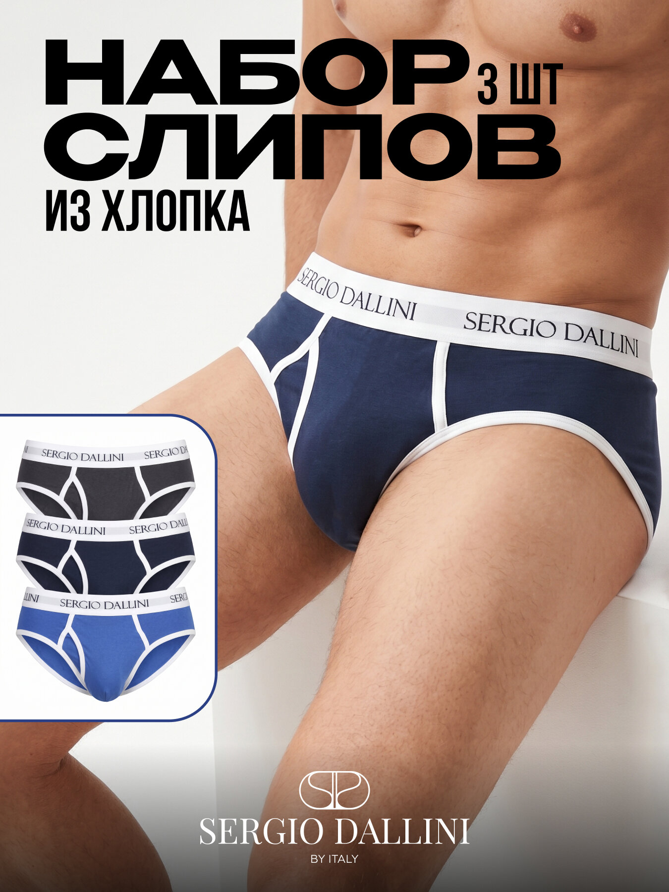 Трусы