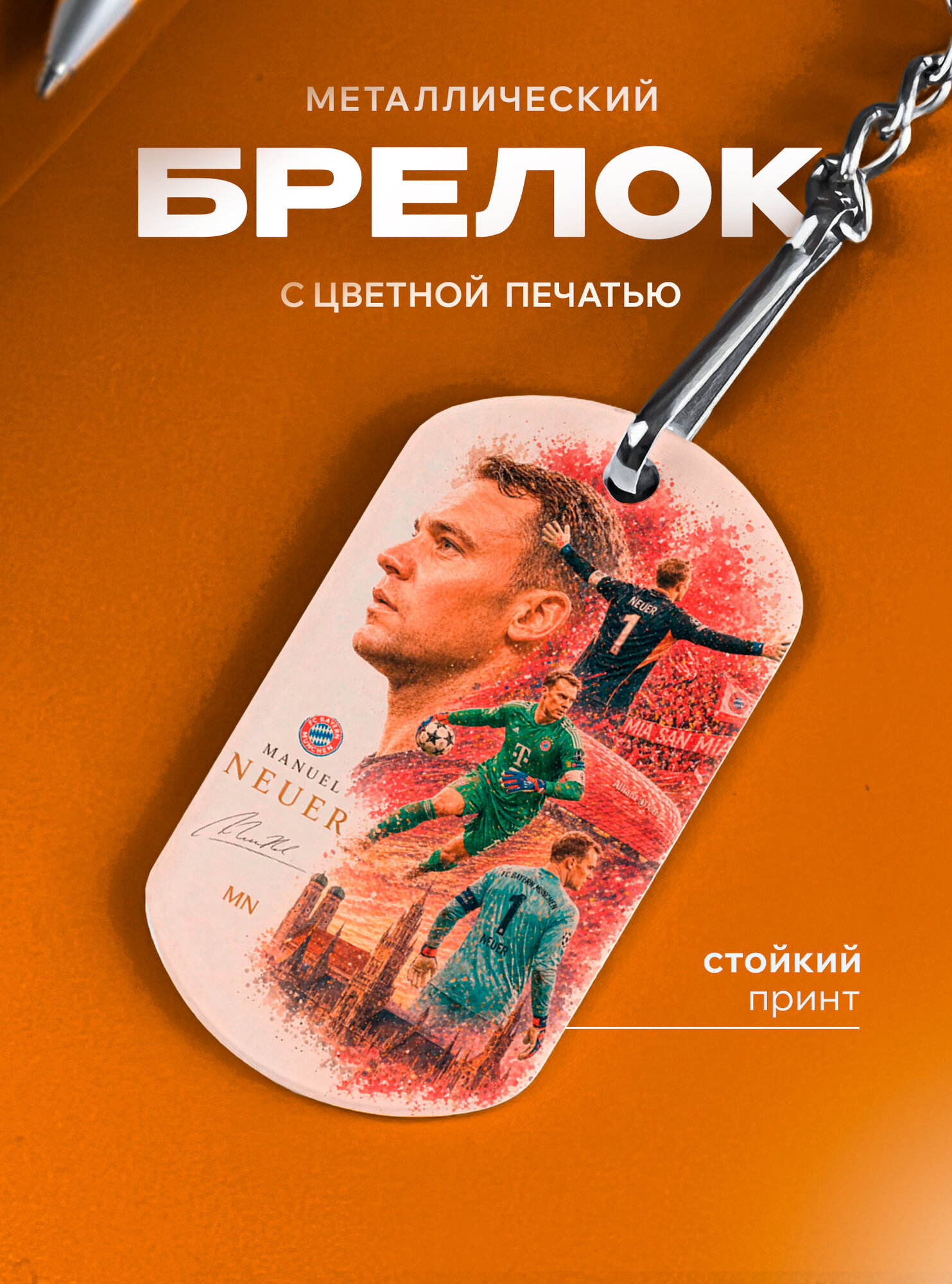 Брелок IREVIVE