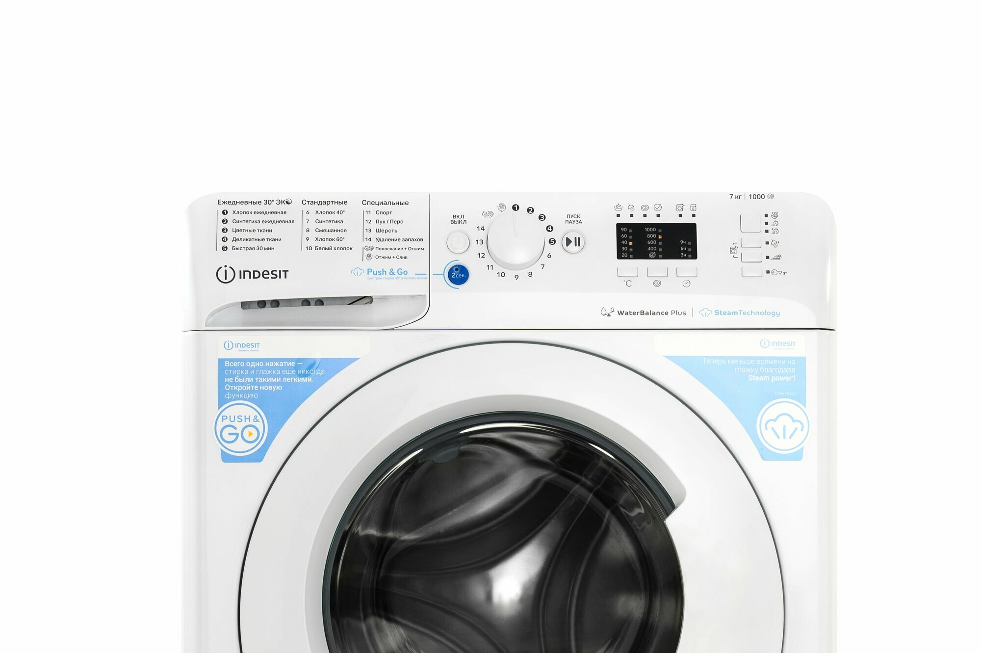 Стиральная машина Indesit BWSA 7109 WWV белый