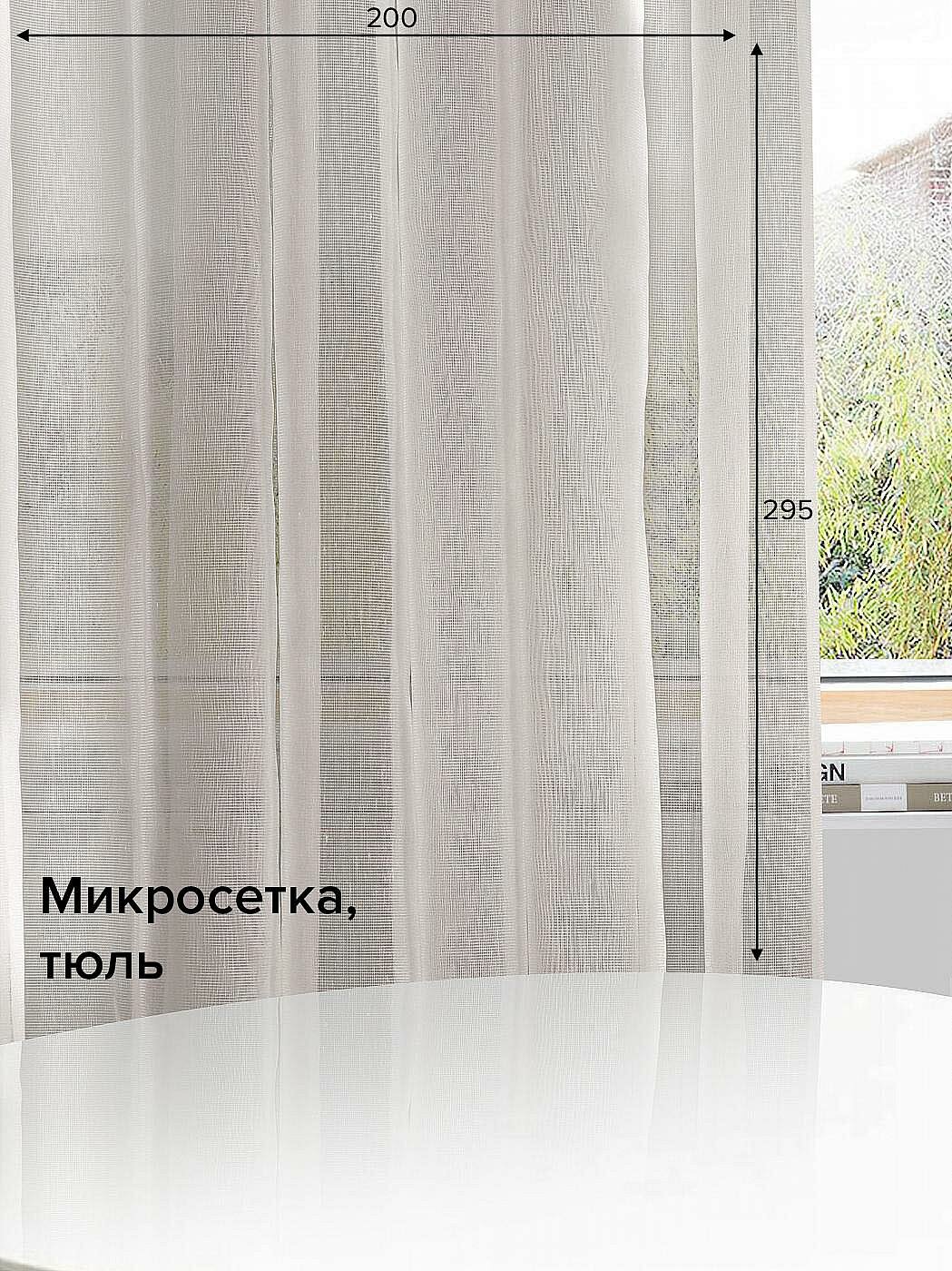 Штора для спальни и гостиной готовая 200x295 см с рисунком (123301-295)