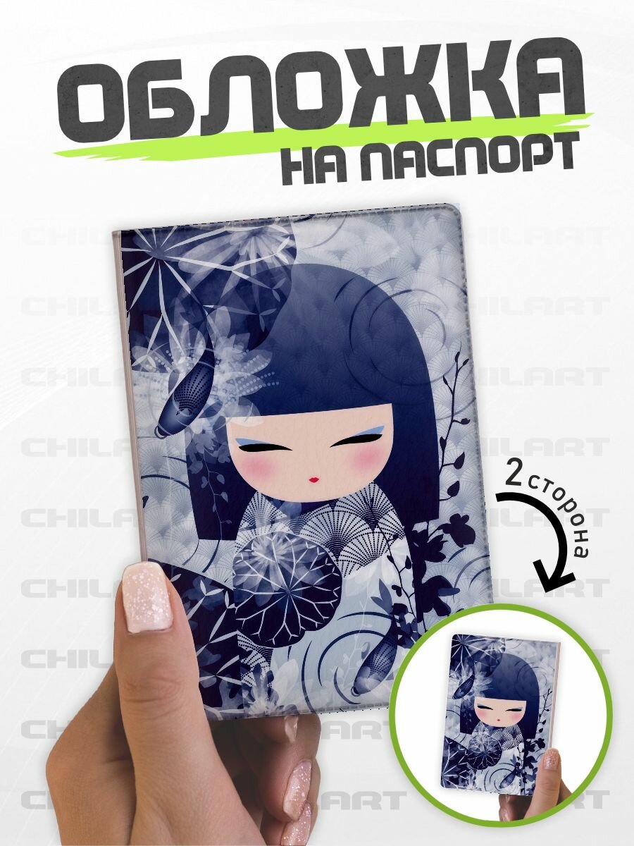 Обложка для паспорта ChilArt