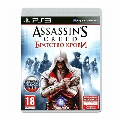 Игра Assassin's Creed: Братство крови (Brotherhood). Издание на диске. Русская версия на ps3.