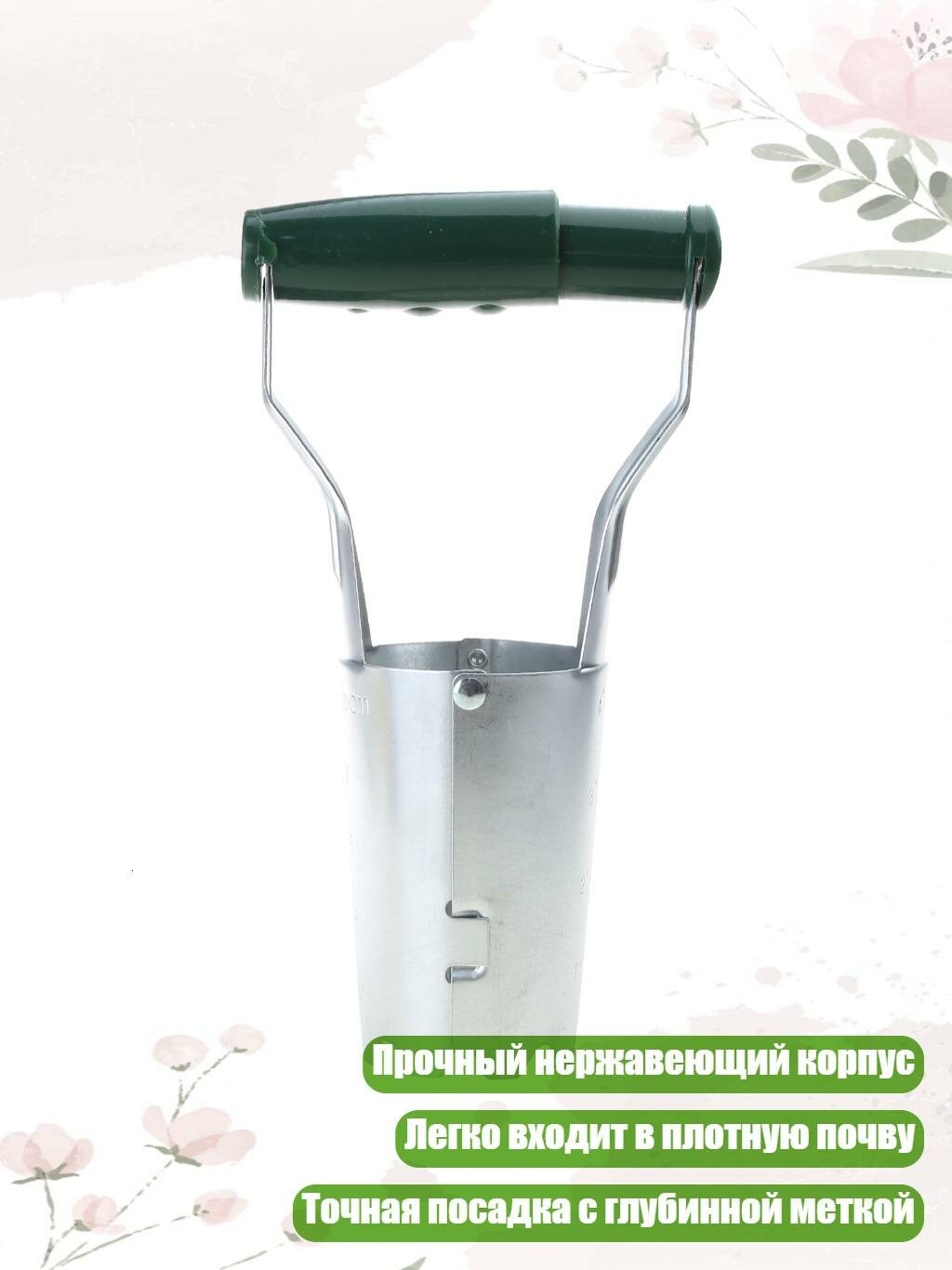Цилиндрический садовый сажатель