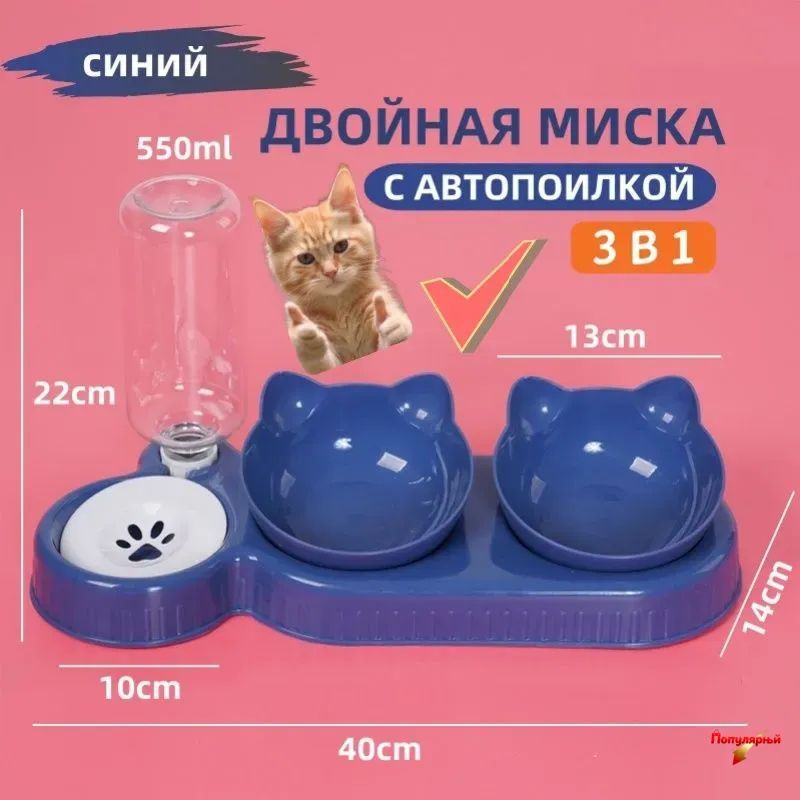 Миска для животных — фото 1