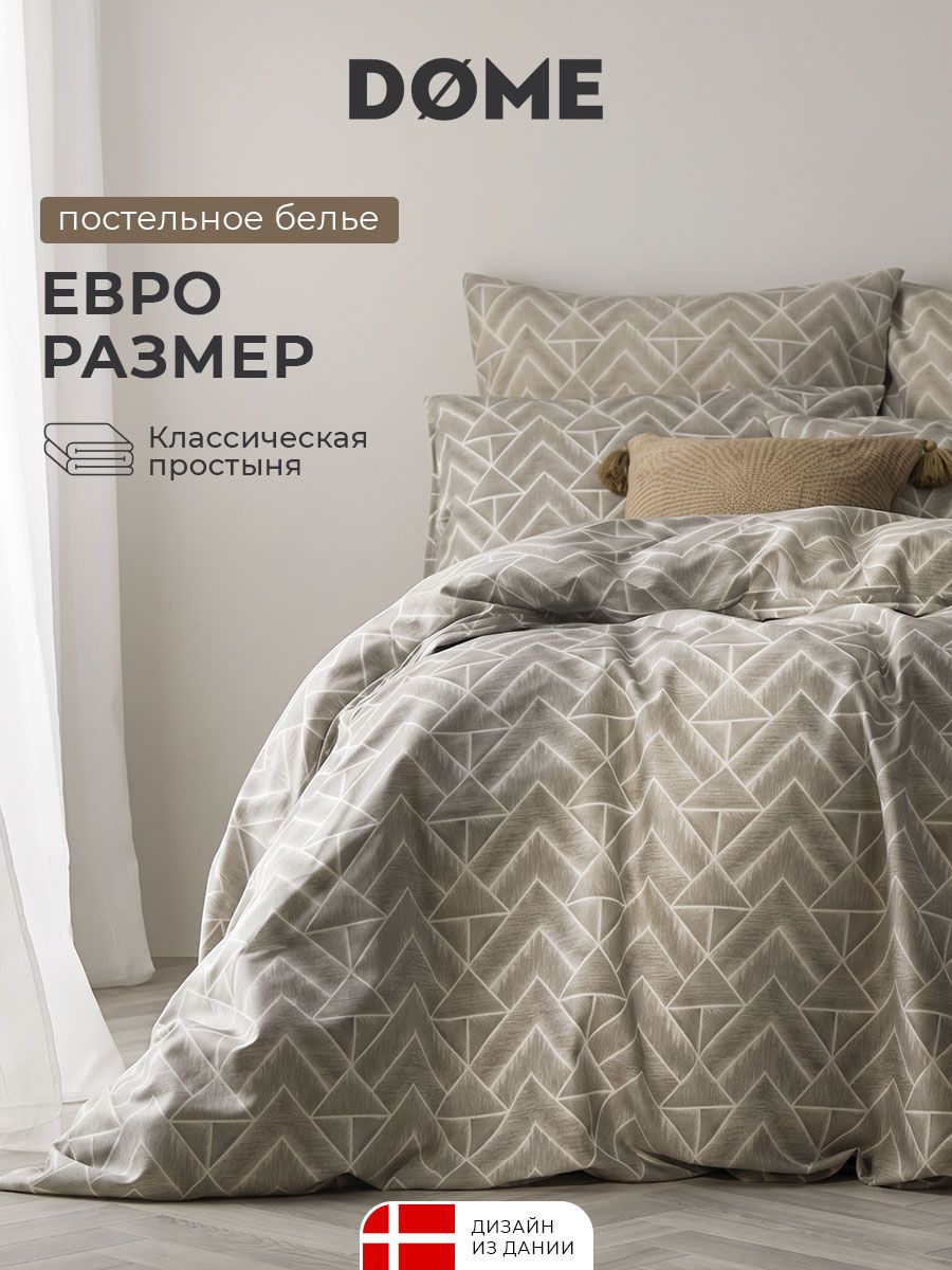 DOME Комплект постельного белья евро "Марин" 200х215-1/230х250-1/50х70-2, бязь