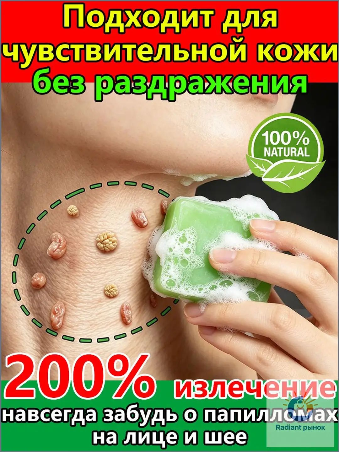 Твердое мыло