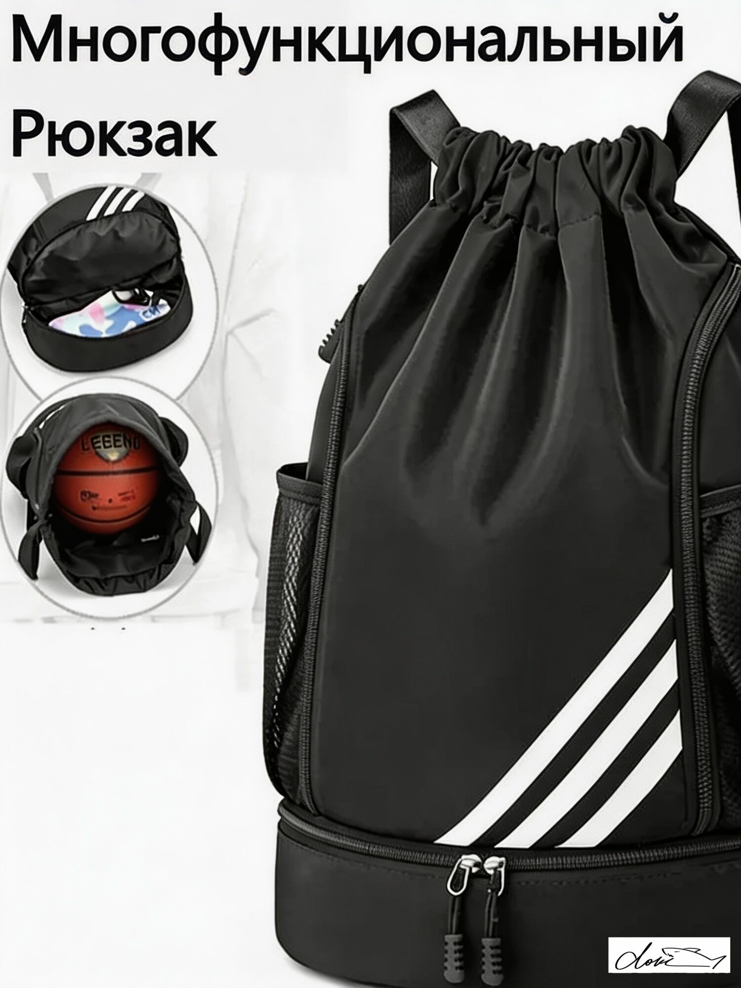 Рюкзак