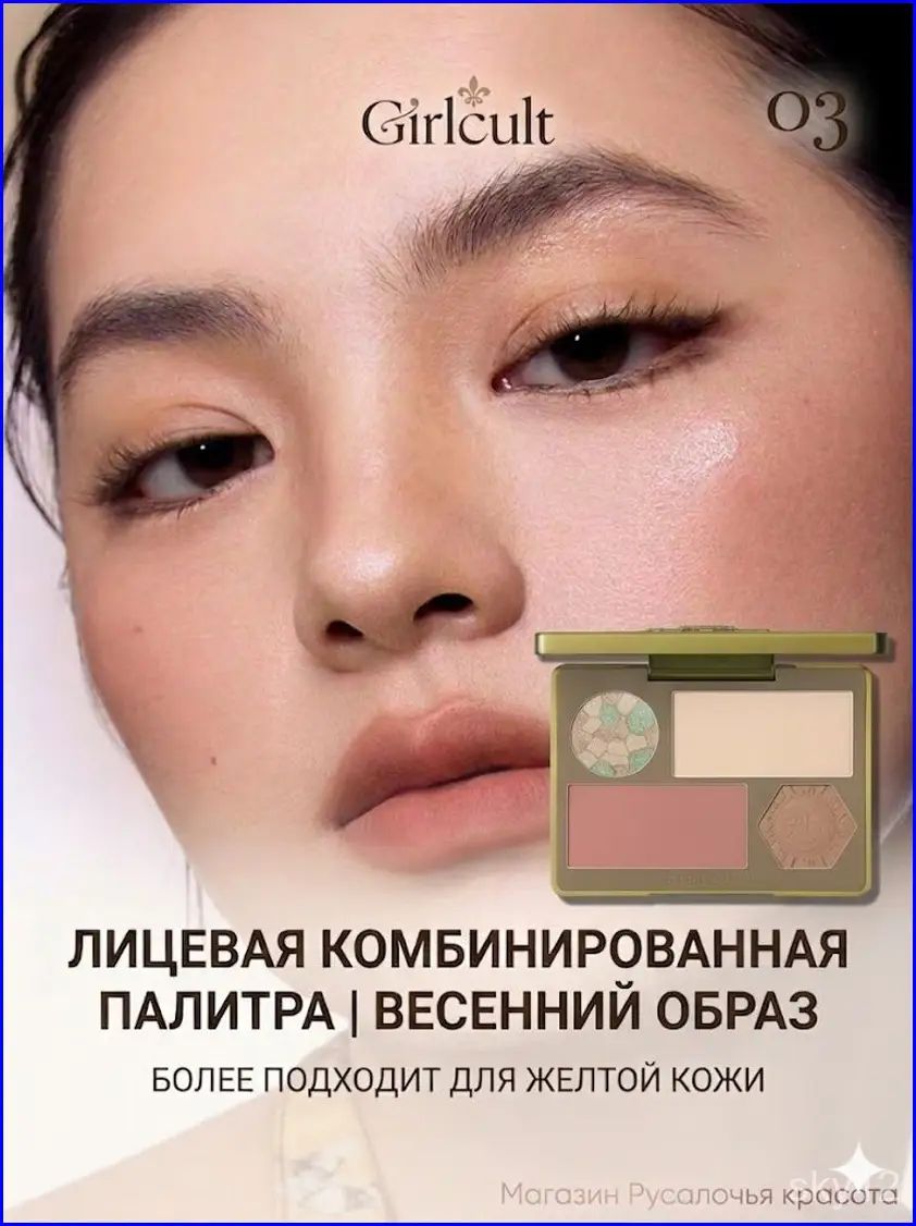Girlcult Jianghu серии Gold Rusher Facial Комплексный диск