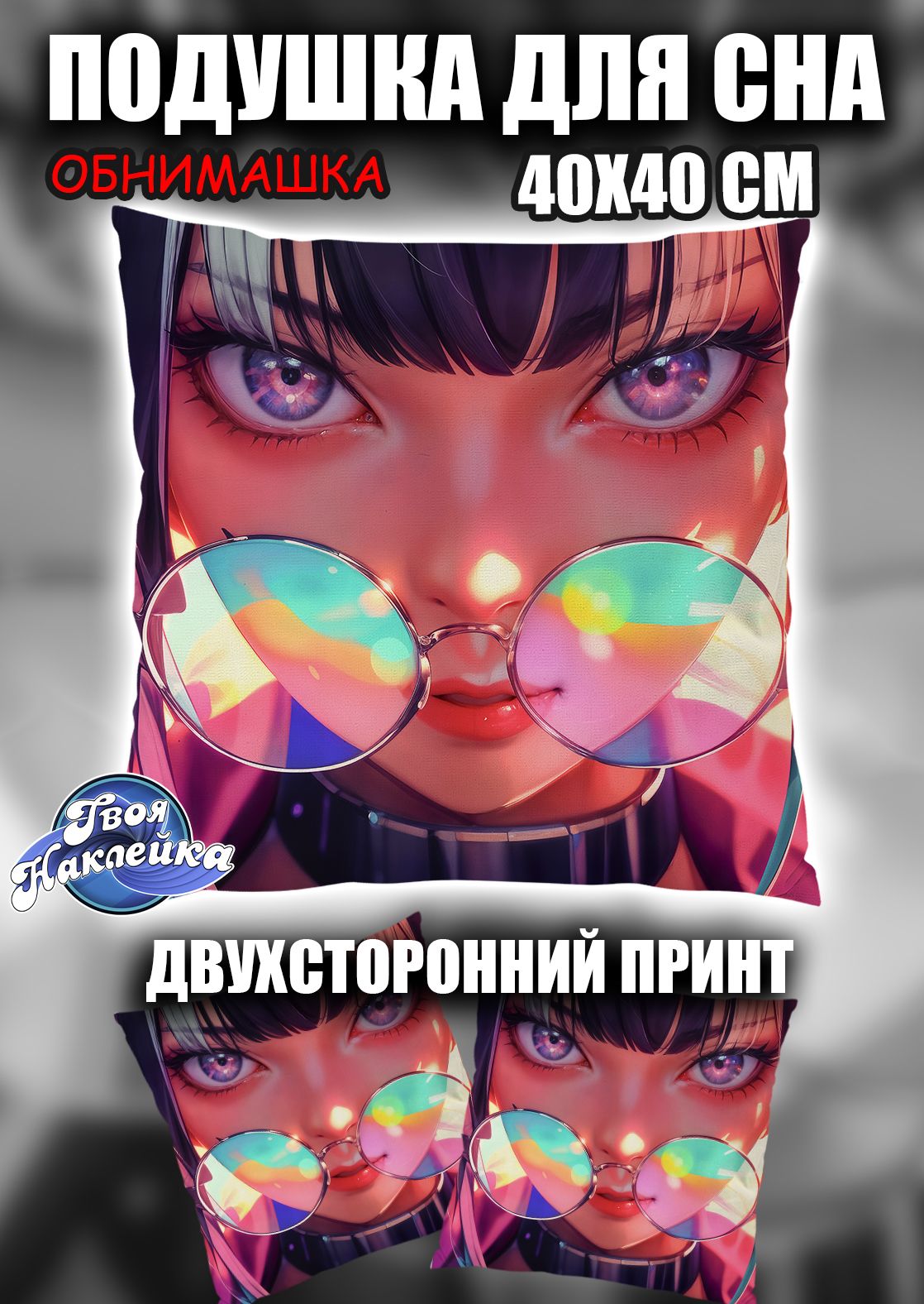 Дакимакура 40*40 подушка Арт