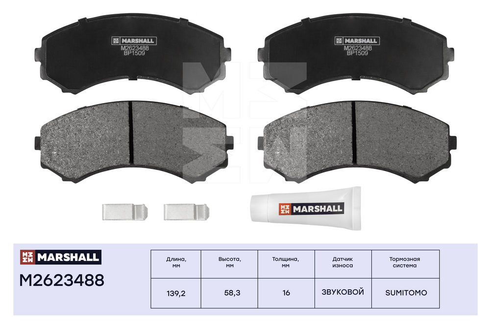 MARSHALL M2623488 колодки тормозные дисковые